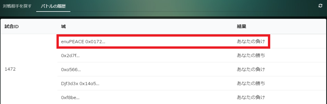 《Etheremon》练习模式的说明_ JBB.ONE——世界初の本格的ブロックチェーンゲームフォーム