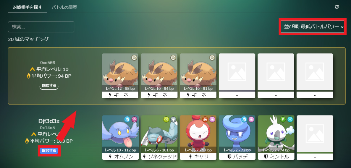 《Etheremon》练习模式的说明_ JBB.ONE——世界初の本格的ブロックチェーンゲームフォーム