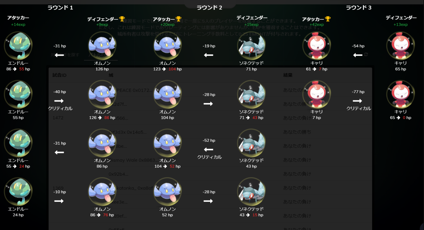 《Etheremon》练习模式的说明_ JBB.ONE——世界初の本格的ブロックチェーンゲームフォーム